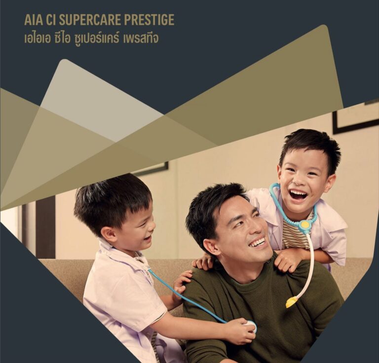 AIA PRESTIGE เอกสิทธิ์พิเศษสำหรับคุณลูกค้าคนสำคัญ